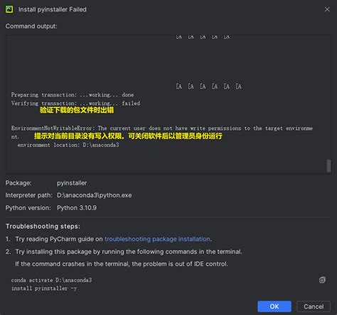 python环境搭建和安装离线包 python离线包 csdn博客