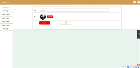 二手车交易平台 jsp java springmvc mysql mybatis csdn博客