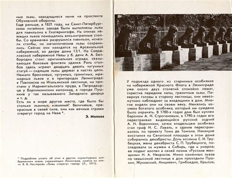 Львы стерегут город (24 фото): soviet_life — LiveJournal