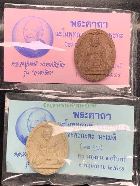 นิตยสารพระท่าพระจันทร์ View Post