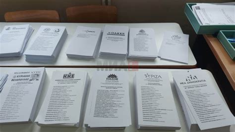 Грчката Влада планира да воведе поштенското гласање и за