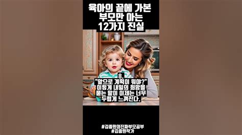 육아로 지친 그녀의 마음 치료 육아 육아일상 육아소통 지친너에게 지친하루 지친 지친다 Youtube