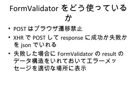 Form Validator Nested Ppt