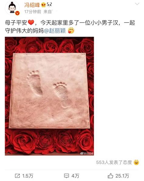 趙麗穎產子，馮紹峰官宣，整個圈子要開始送祝福了 每日頭條