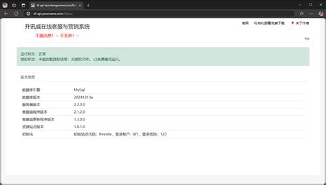 如何为在线客服系统的 Web Api 后台主程序添加 Bootstrap 启动页面 升讯威在线客服系统 博客园