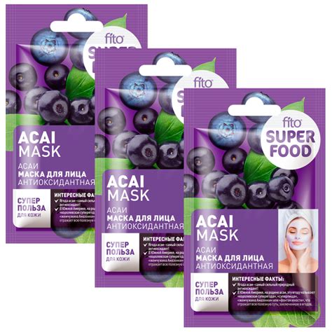 Fito Косметик Маска для лица антиоксидантная Асаи серии FITO SUPERFOOD ...