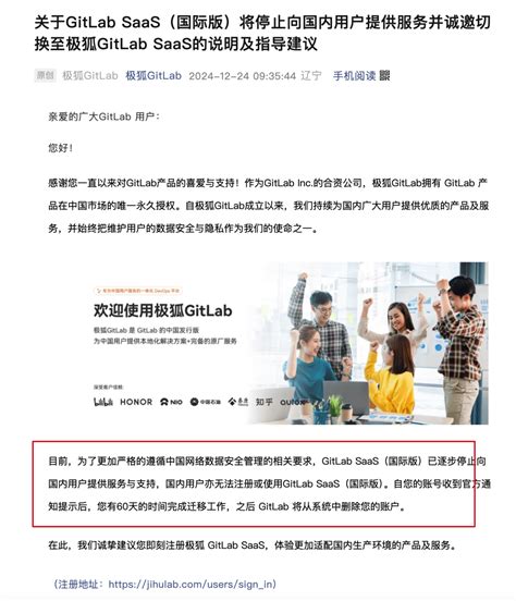离谱，gitlab 停止直接为中国区用户提供服务！ 知乎