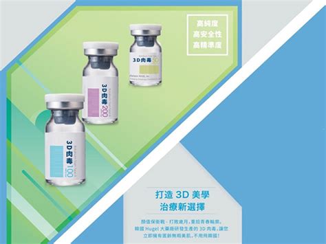 韓國保提拉letybo 佳亞診所