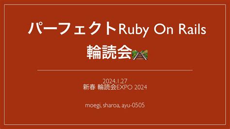 Rindokukai240127parailspp Speaker Deck