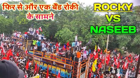 Naseeb Star Band भी आ गई Rocky Star Band के सामने अब क्या होगा Youtube