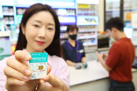 Kt ‘바로유심 Cu·이마트24에서 간편하게 구매
