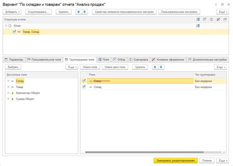 Разработка отчетов на СКД Настройки и варианты Alexcode