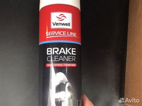 Очиститель тормозов venwell brake cleaner купить в Москве | Авито