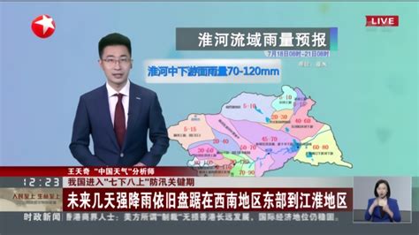 我国进入“七下八上”防汛关键期凤凰网视频凤凰网