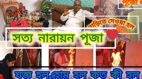 নব বর্ষের প্রথম দিন বাড়িতে যাকজমক করে পূজো হল।মোকায়েম খেলাম আমি
