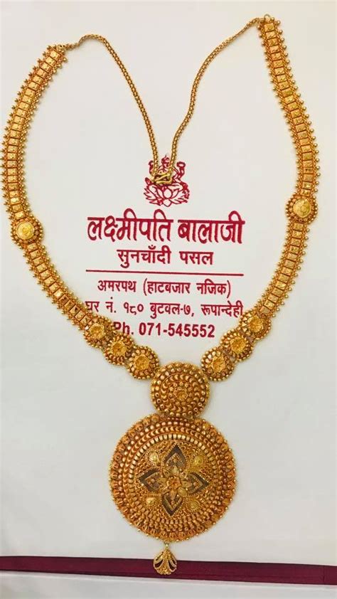 Laxmipati Balaji Sunchadi Pasal Amarpath Butwal Butwal