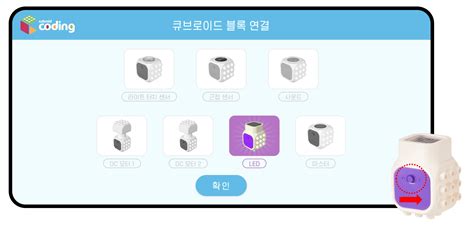 코딩 큐브로이드 앱