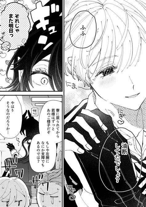マレ監「マレ監♂ 」きあつ🍒の漫画