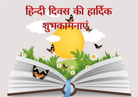 Hindi Diwas Poster Design Ideas Poster Digital Art