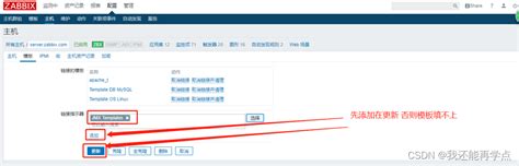 Zabbix通过jmx监控tomcat Csdn博客 Zabbix通过jmx监控tomcat Csdn博客