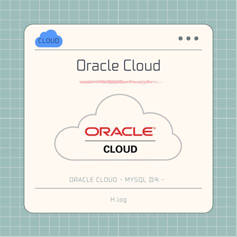 [db] Oracle Cloud Db Mysql 접속 H Log
