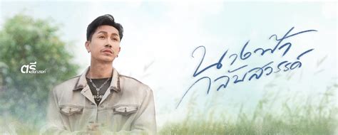 ฮิตโดนใจ ฟังยาวต่อเนื่อง รวมเพลงลูกทุ่งฮิต รวมเพลงลูกทุ่งฮิต เพื่อชีวิตฮิตมหาชน เพื่อชีวิต