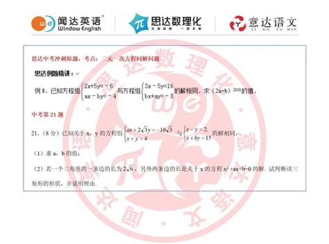 押中90原题！思达数学课本题＆中考真题重合度分析！珠海