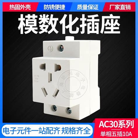 Ac30 Five Hole Modular Socket Multi Function Five Plug 10a Single 5 Hole Rail Socket 36mm