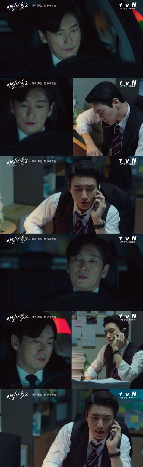 비숲2 이준혁 조승우에 경찰보다 먼저 용의자 잡겠다 선언 아시아경제