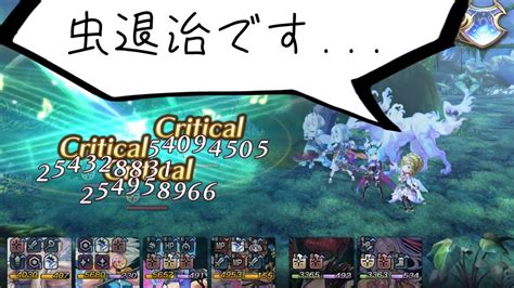 【アナザーエデン】湿地帯のヌシ 4ターン 火パ 3部裏ボス Youtube