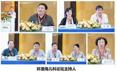 吉大一院儿童医院成功承办中国医疗保健国际交流促进会儿科学分会2024年会暨华夏儿科论坛吉林大学白求恩第一医院