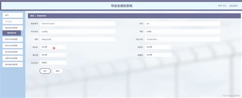 Springboot毕设项目毕业生离校系统052p5java VUE Mybatis Maven Mysql sprnig 基于