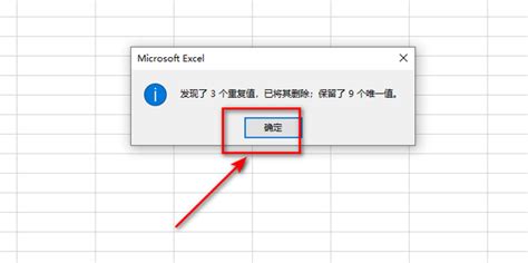 Excel中如何批量删除重复内容保留唯一360新知