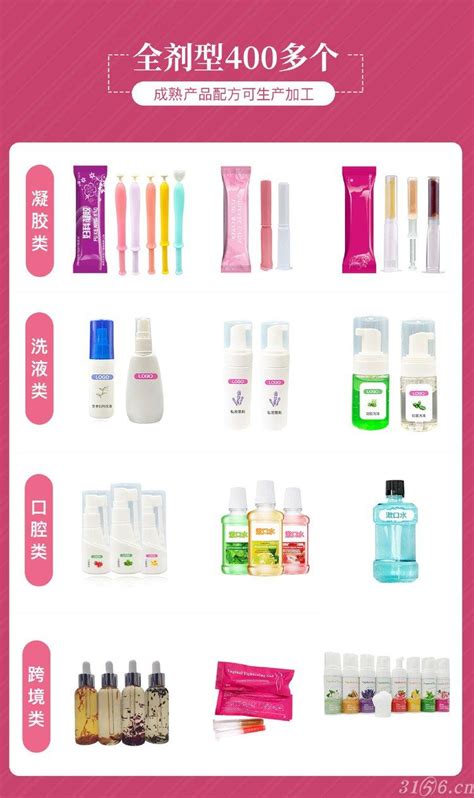 【漱口水乳妆产品定制】最新招商代理厂家批发价格电话独家3156医药网