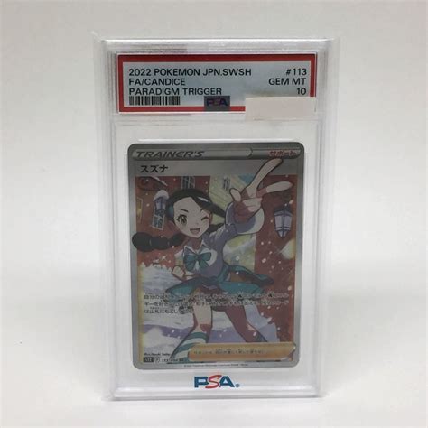 Yahooオークション Tu088 【psa10】 ポケモンカードゲーム スズナ S