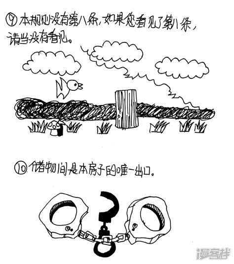 12 忽略 包子漫畫