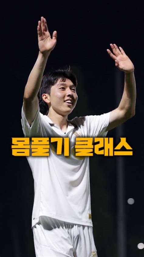 스포츠니어스sports G 2024 K리그 원정석 최다 관중 Top5🏆 축구 프로축구 국내축구 국축 울산
