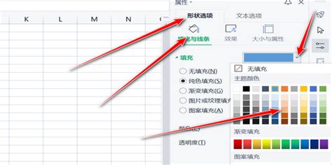 设置excel2003中自选图形格式的具体方法360新知