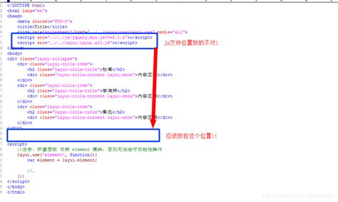 Layui折叠面板无效 已解决layui 折叠面板不生效 Csdn博客