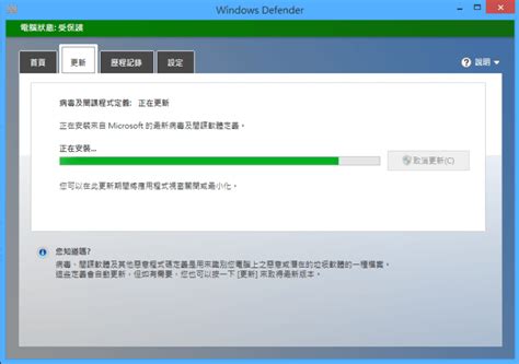 Windows Defender 微軟推出取代mse的防毒軟體使用教學 Iwaishin 威信 3c 科技生活