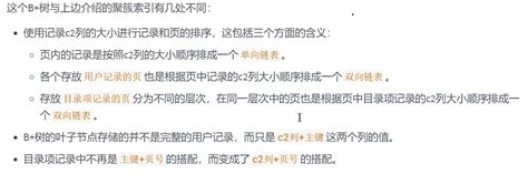 《mysql高级篇》四、索引的存储结构 Csdn博客