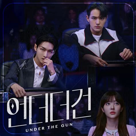 孝琳 Hyolyn Under The Gun Original Television Soundtrack Pt 1