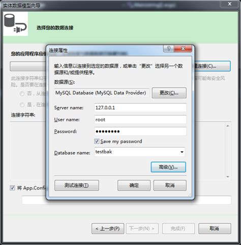使用vs2013 Ef6 Net45 连接mysql数据库 Wangwust 博客园