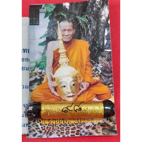 เศียรพระลักษณ์หน้าทองหลวงปู่กาหลง ถูกที่สุด พร้อมโปรโมชั่น ส ค 2024 Biggoเช็คราคาง่ายๆ
