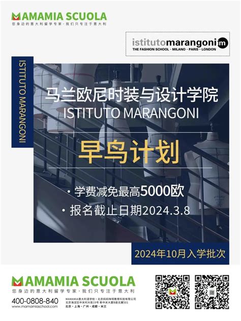 News 意大利签证中心 22广州领区新闻和通知 Mamamia意大利语学校