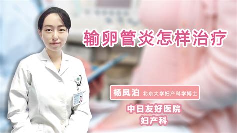 慢性输卵管炎需要做哪些检查 布谷医生