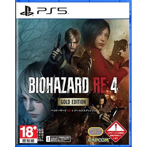 Ps5《惡靈古堡4的價格推薦 2025年4月 比價比個夠biggo