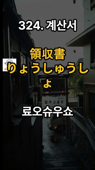 일본어 초보 필수 시청 ㅣ 어렵게 외우지 마세요 일본인생활 필수표현 일본어 회화 ㅣ 듣기만하면 저절로 외워지는 일본어 회화 문장 Youtube