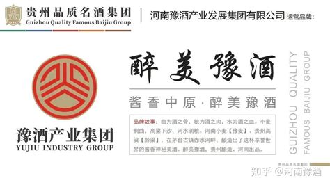 豫酒振兴如何发起 知乎