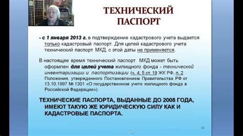 Техническая документация на многоквартирный дом Youtube